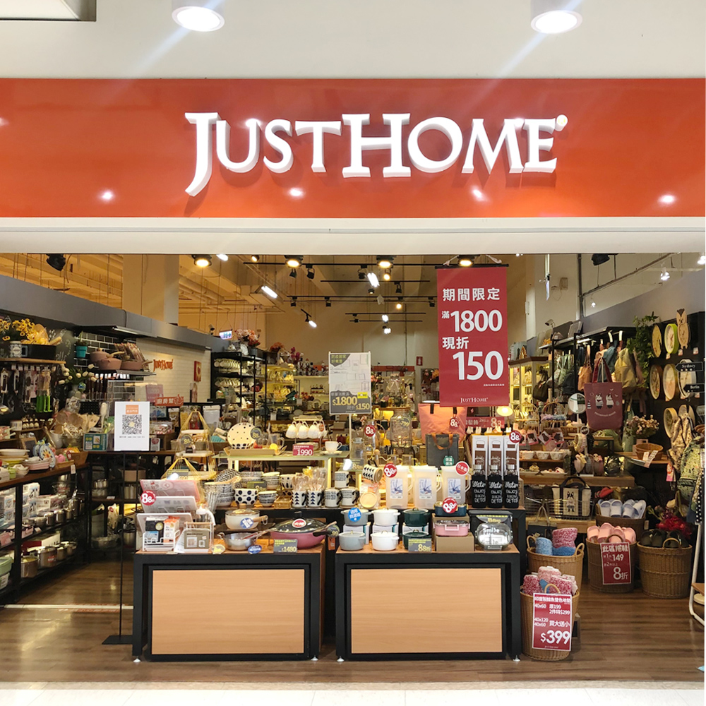 全台實體門市資訊 | Just Home